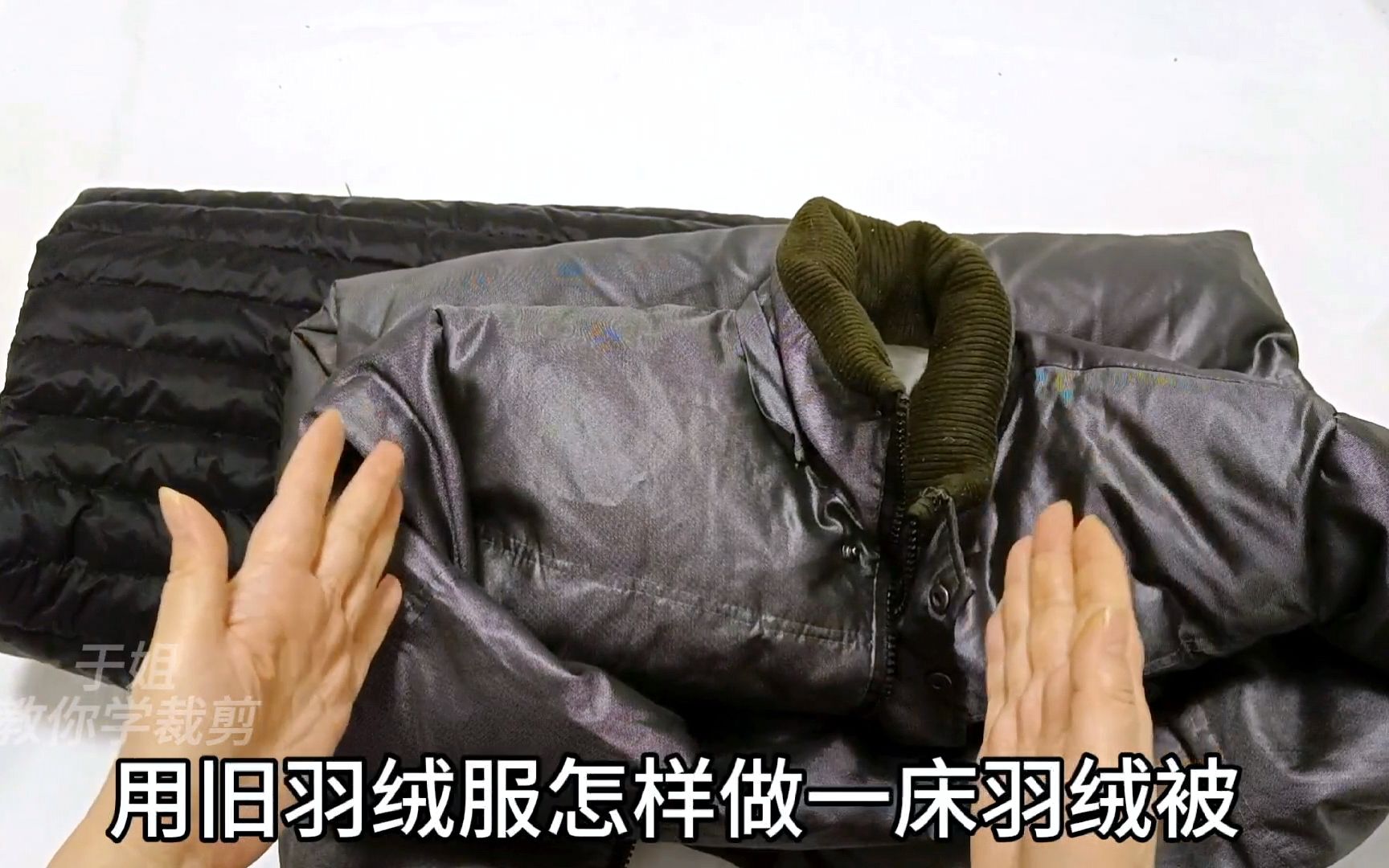 原来羽绒服改羽绒被这么简单!拆下袖子一缝,多种用途方法太巧妙