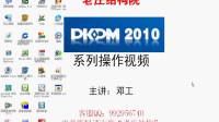 PKPM_老庄2010版_19-B.SATWE计算结果之图形文件