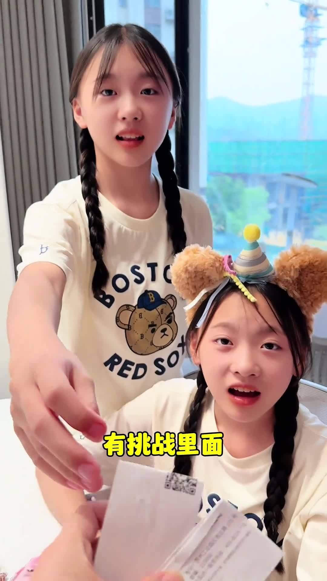 抽签挑战老姐妹俩分别抽到什么了?#双胞胎日常