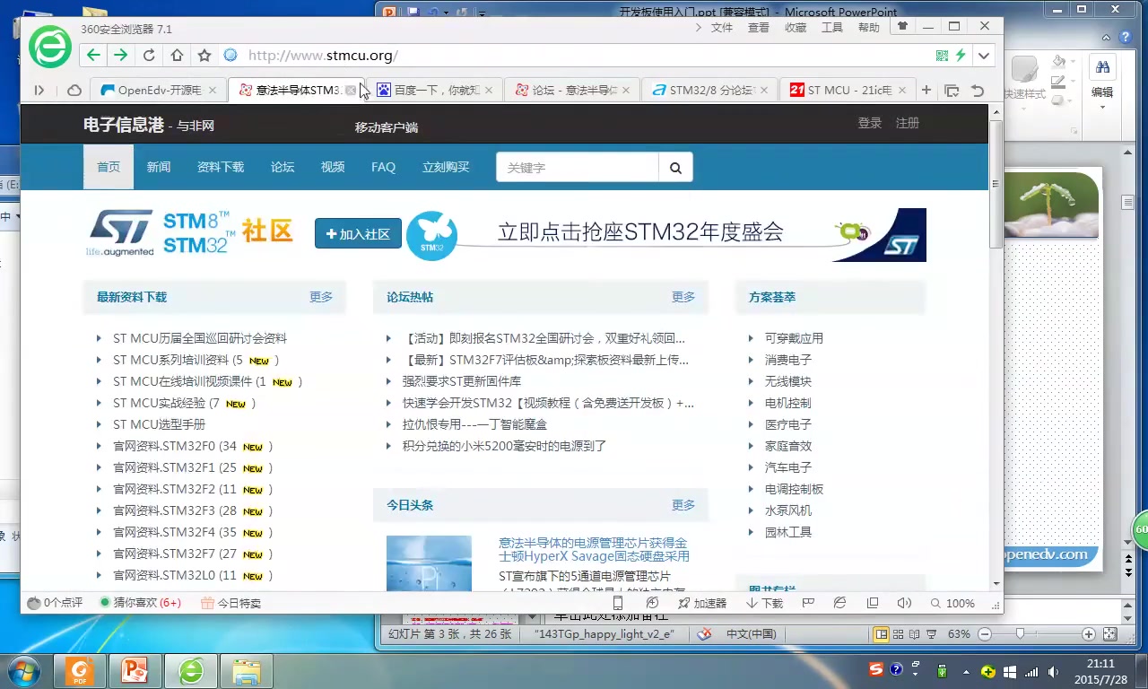 STM32F103教程入门1(个人学习记录)