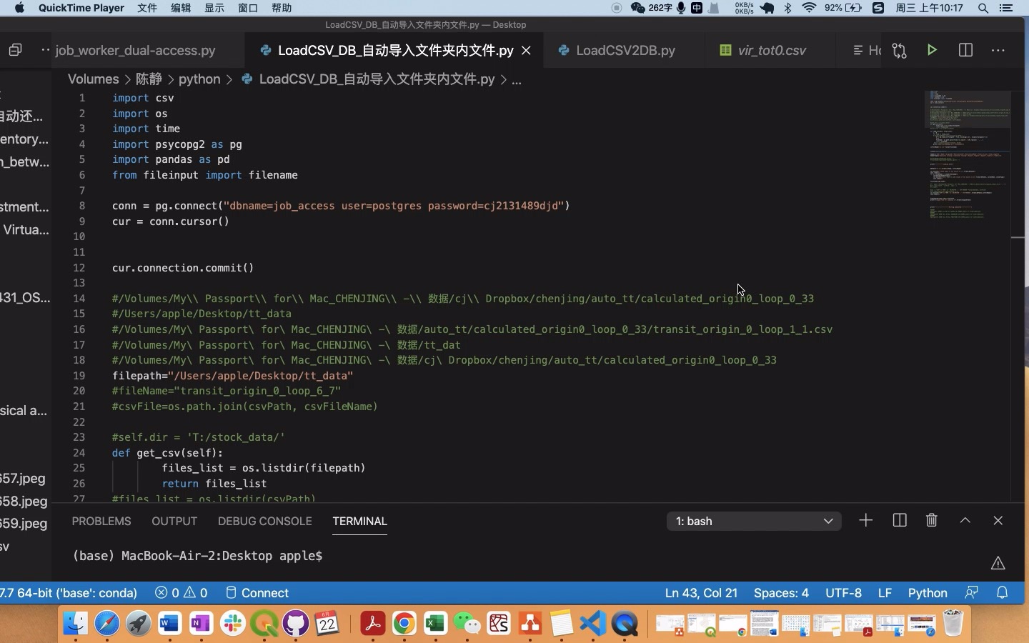 利用Python链接pgadmin4-SQL数据库,一次性导入文件夹内的批量数据...