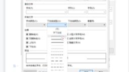 word中怎么快速去除答案打印