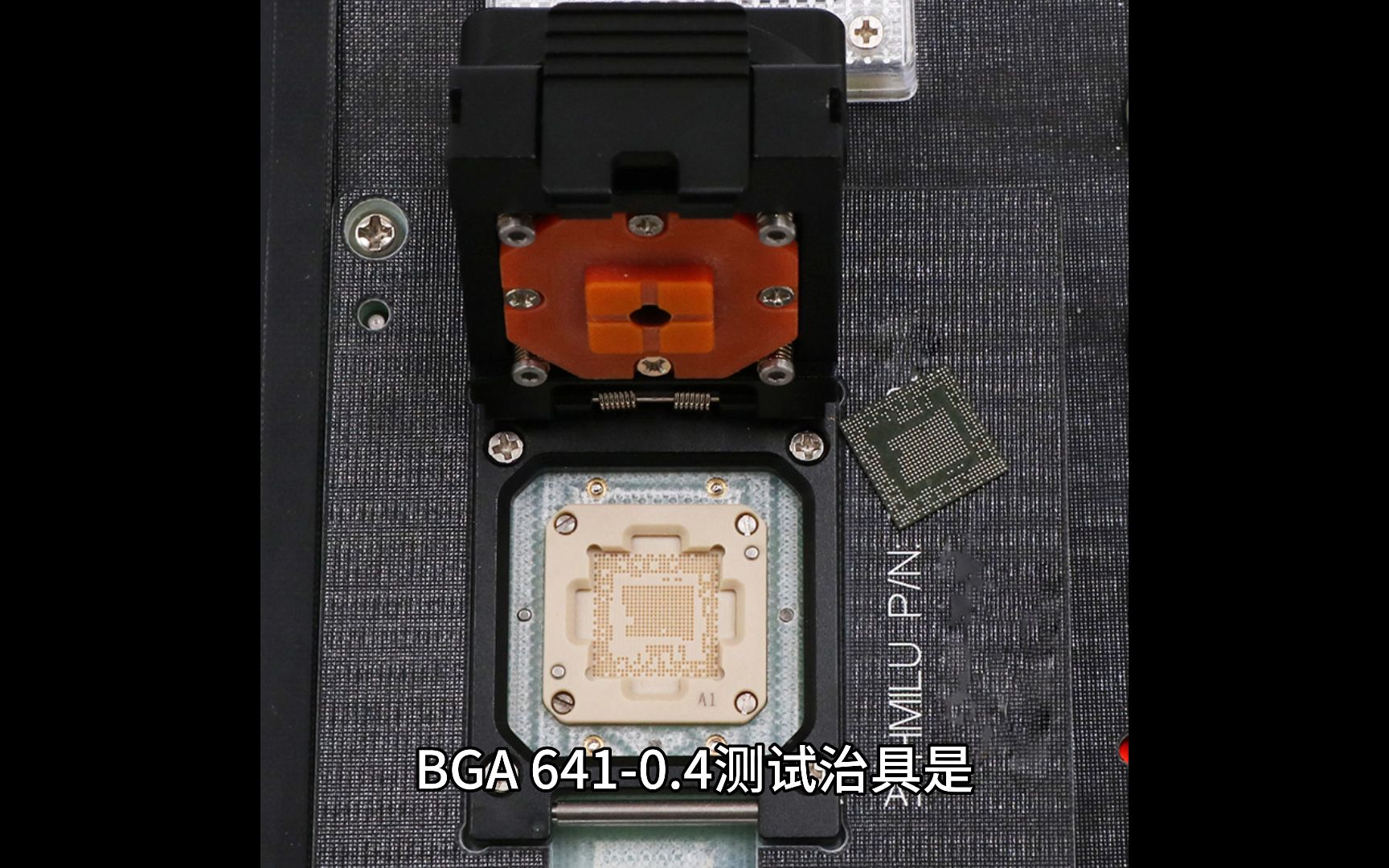 BGA641-0.4测试治具手机CPU功能测试用途