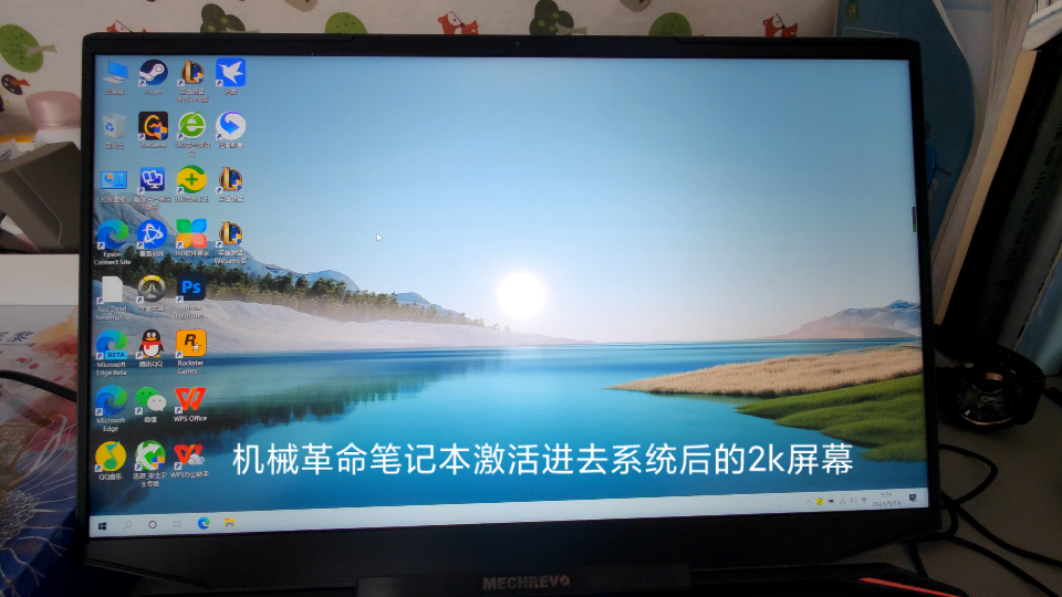 机械革命笔记本键盘背光更改