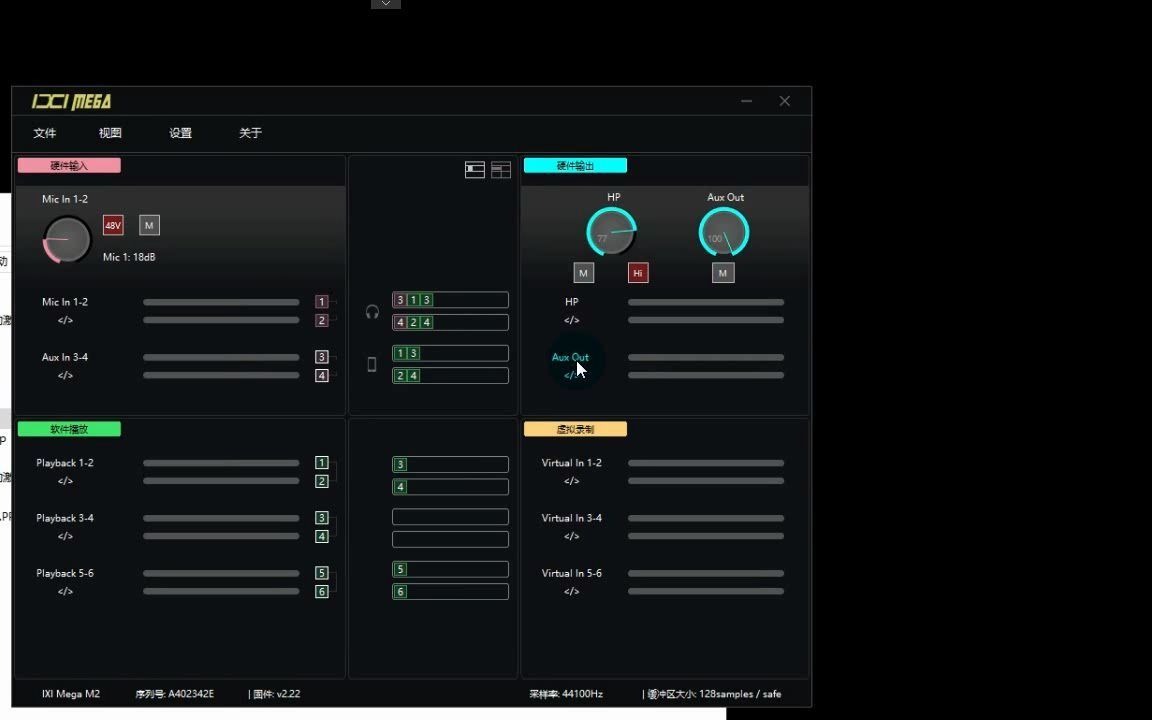 241.IXI M2声卡如何设置监听音量大小.声卡调试精调