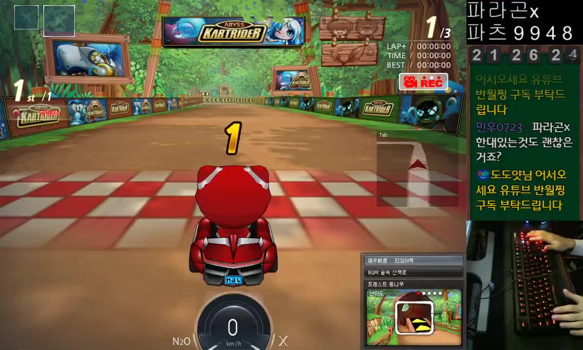 宣郑全-森林木桶-1分21秒12-游侠X