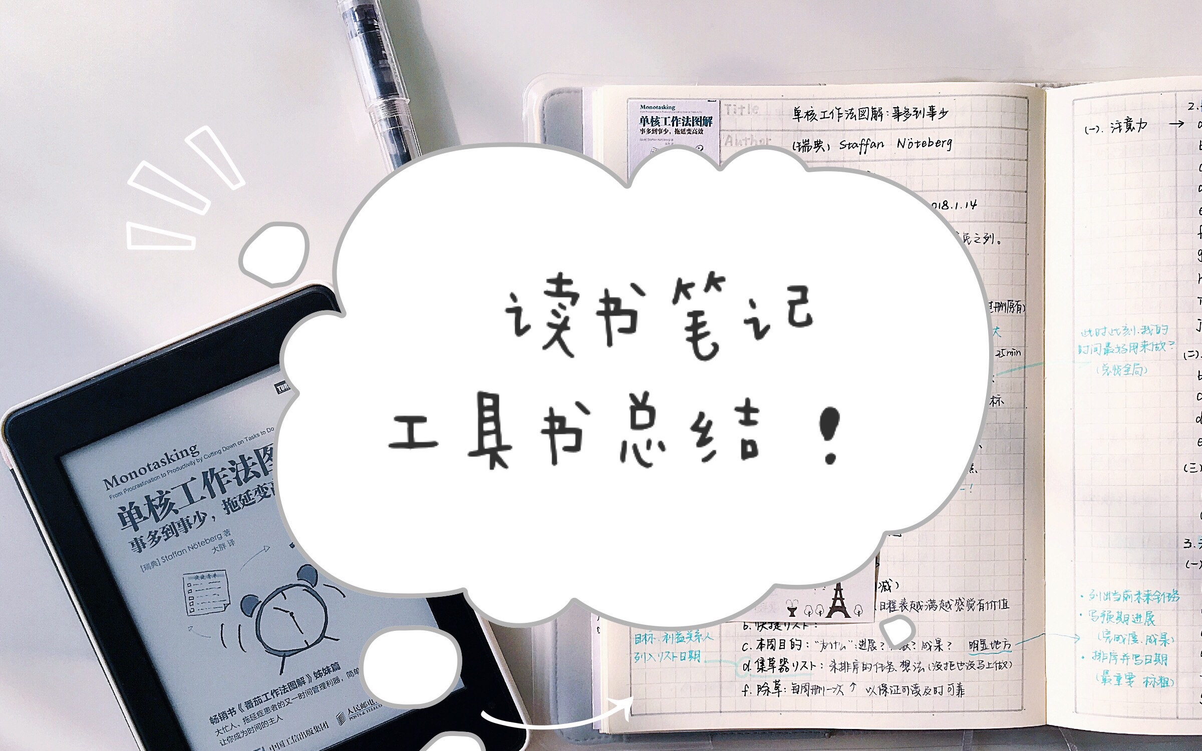 「读书笔记」工具书单总结
