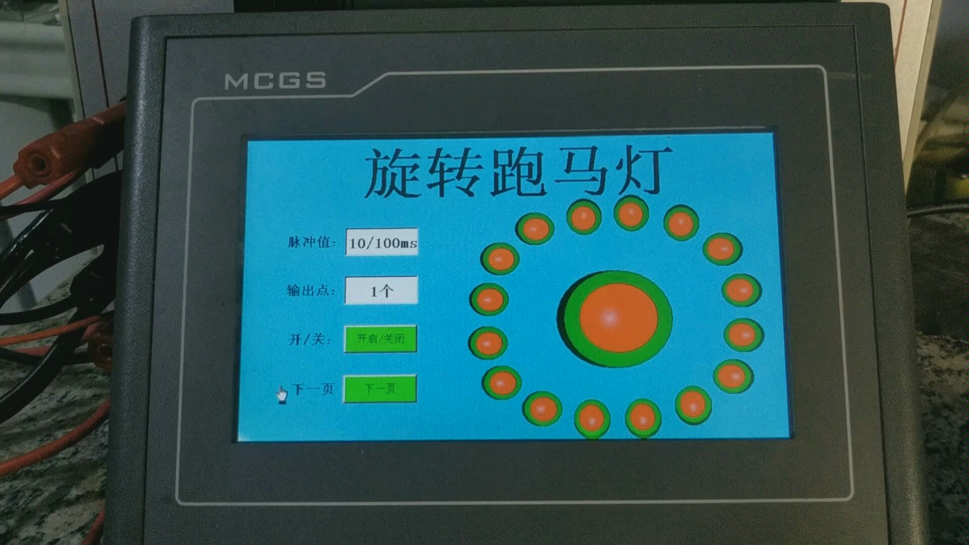 人机界面MCGS昆仑通态触摸屏和西门子S7-200PLC通讯