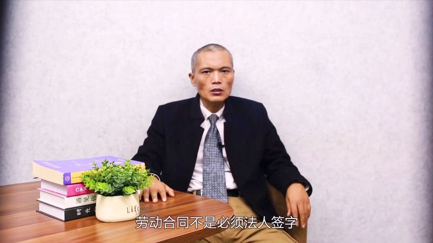 劳动合同合同一定要法人签字吗