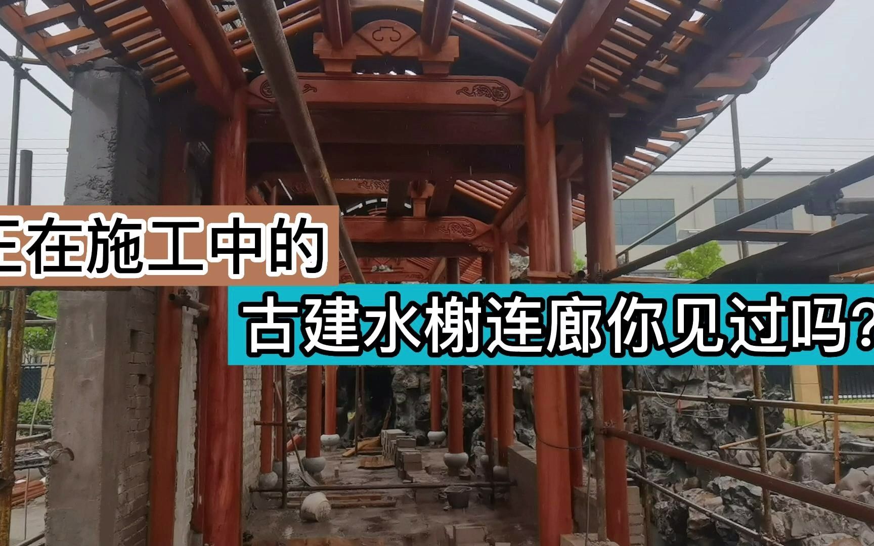 苏式园林水榭亭廊设计施工,古建连廊水榭木结构施工安装厂家