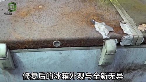 一百元买回来报废电冰箱,全面翻新修复后回是什么样子?一起期待一下吧