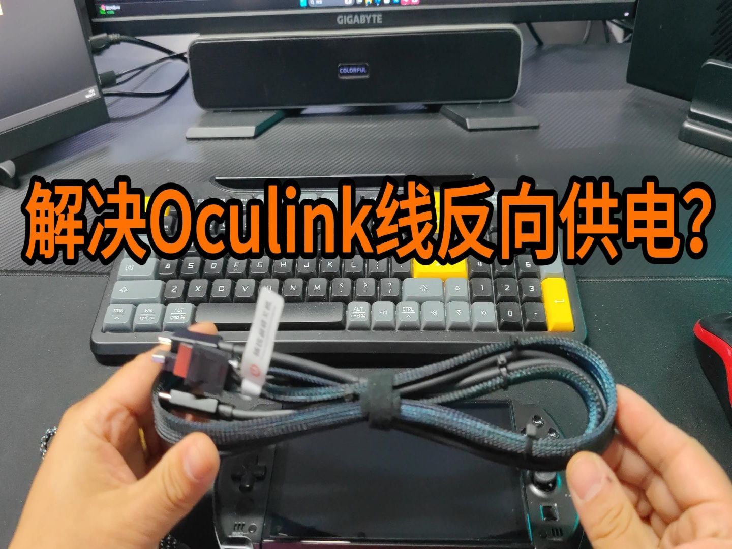 Oculink线真的很方便