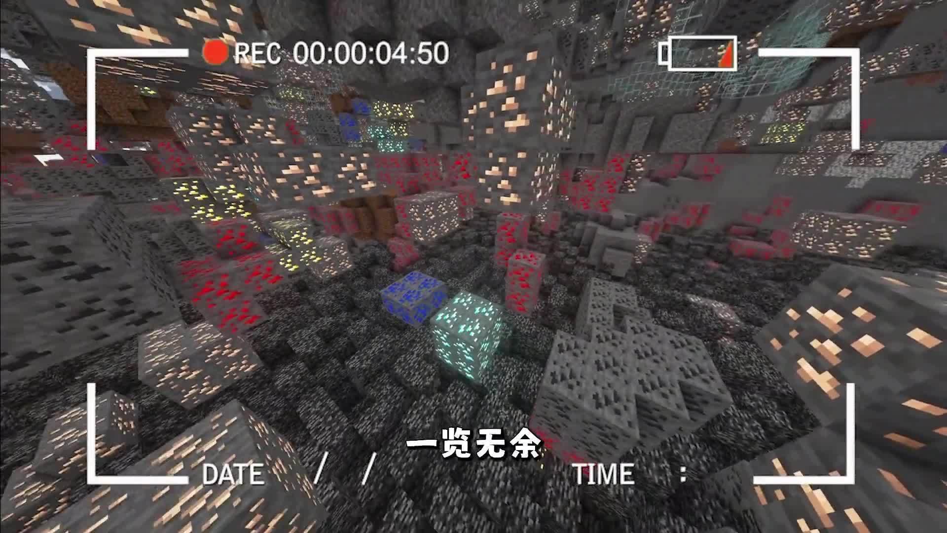 当我的世界石头全变成了玻璃!#我的世界 #minecraft #我的世界趣味生存