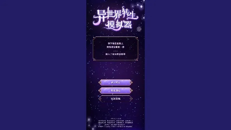地主家的傻儿子修仙竟然失败,背后的原因令人暖心异世界转生模拟