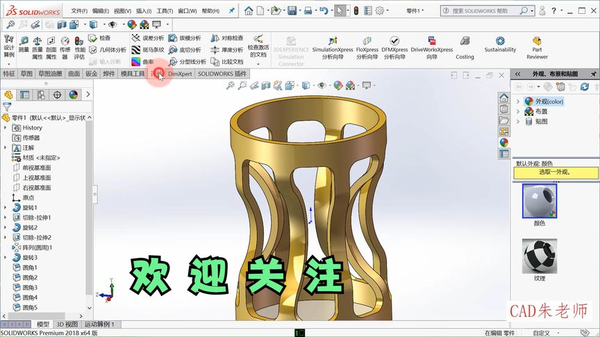 拉伸反侧切除实例,充分体现思路的重要性——SW免费视频
