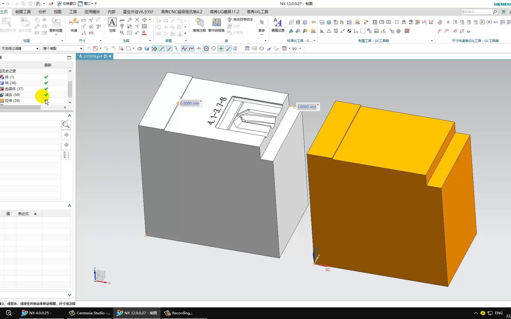 第38课NX12.0软件刀模设计上