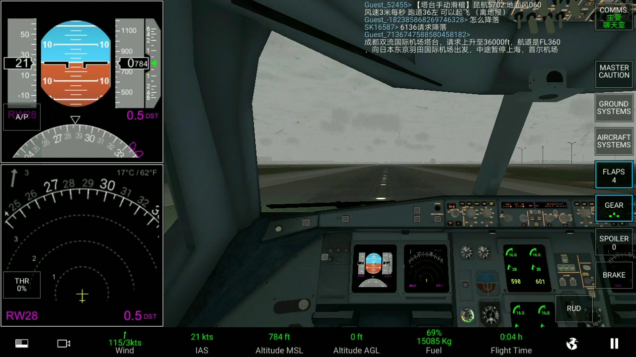 【RFS】教你们如何自动降落