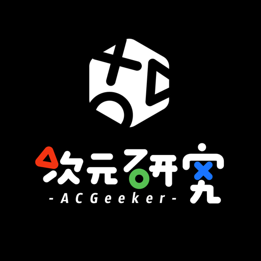 次元研究 