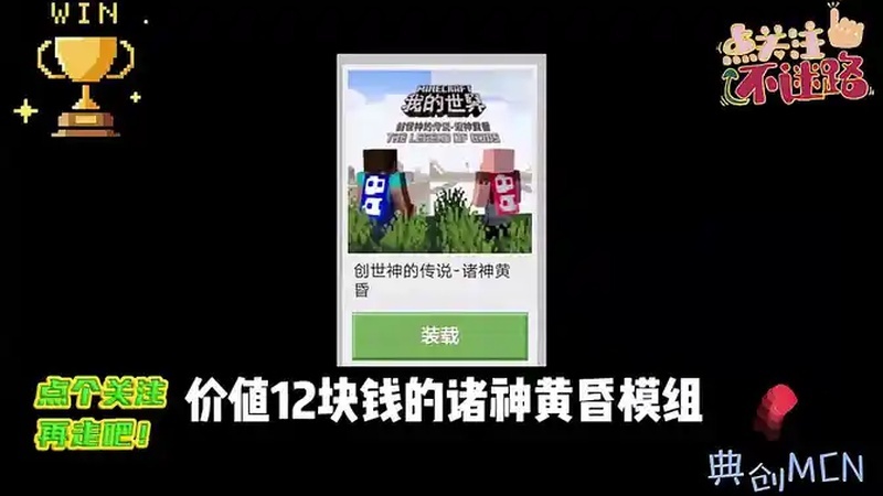 我的世界游戏:超好玩的模组推荐