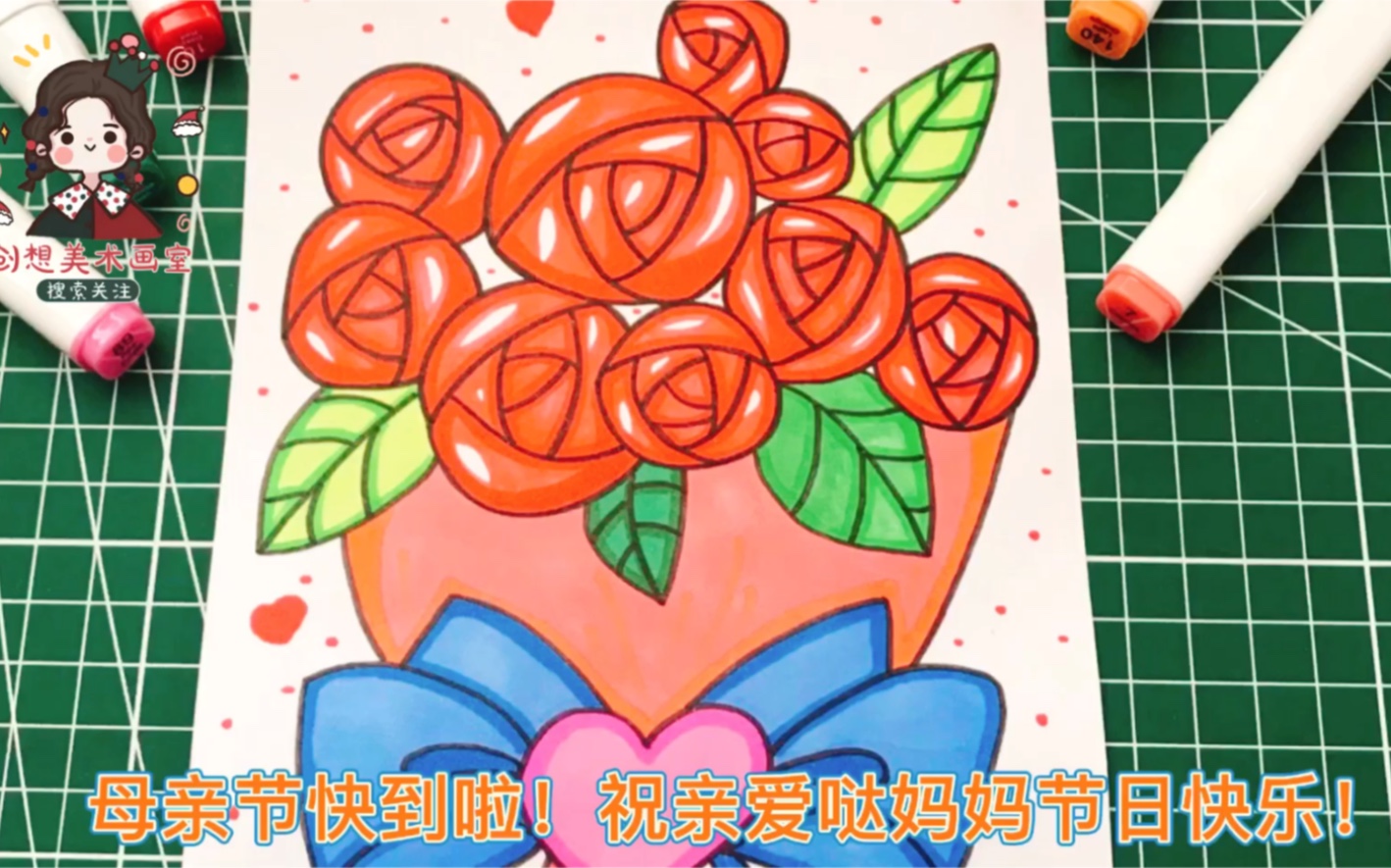 母亲节三八节玫瑰花束,简单易学的儿童简笔画,快画一幅送给妈妈吧!