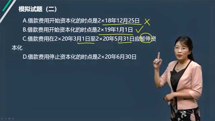 借款费用资本化时点的判断,开始资本化,暂停资本化,停止资本化