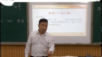 《书戴嵩画牛》教学实录部编版小学语文六上公开课.flv