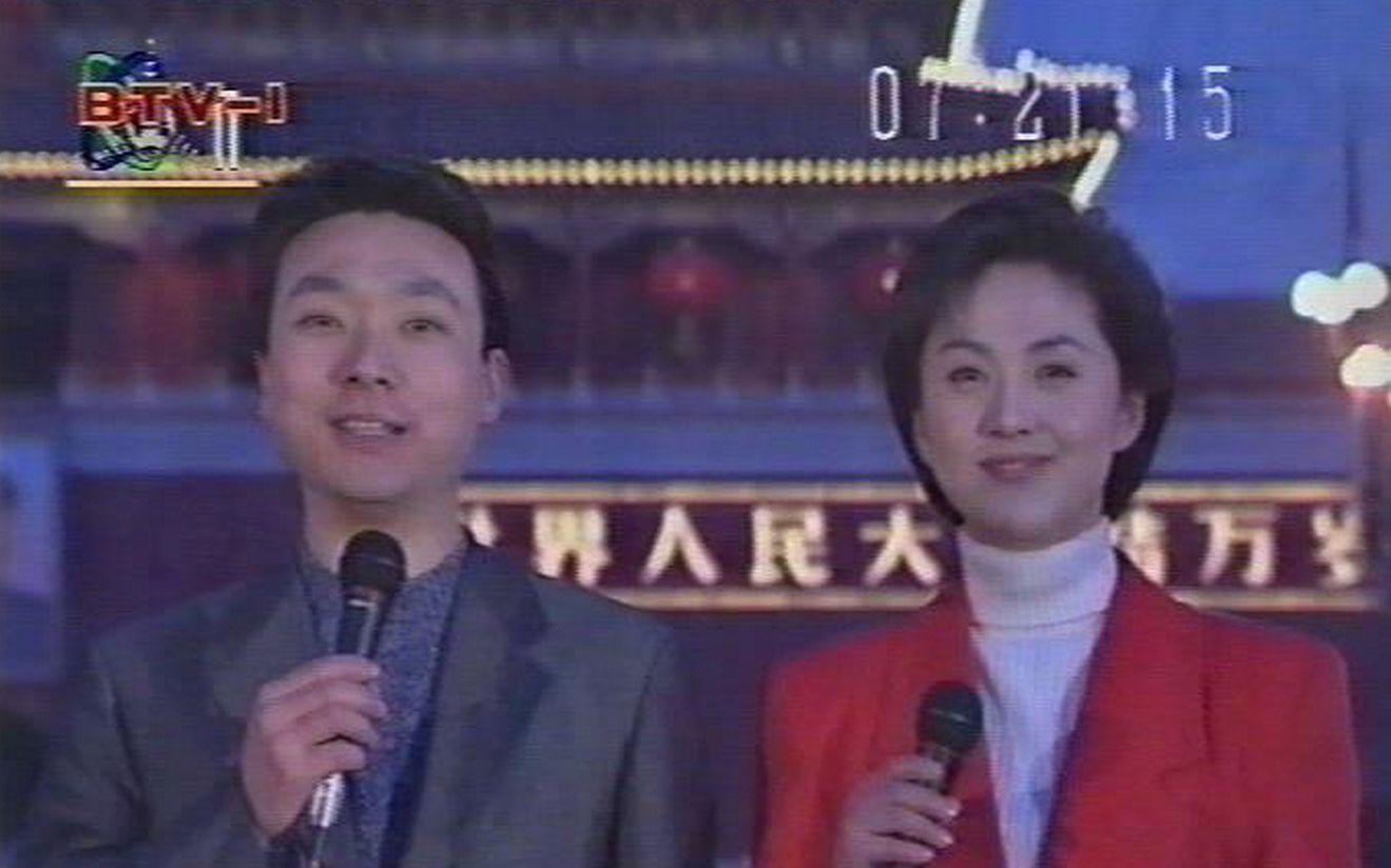 【珍贵影像】1998年1月1日天安门升旗仪式