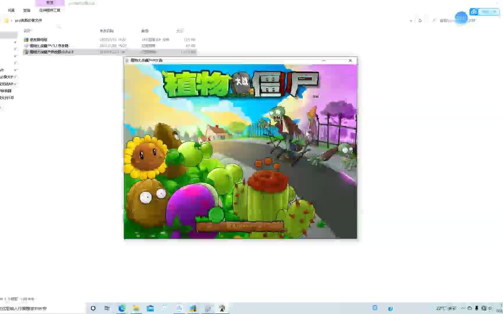 [旧]教你如何做建议pvz改版,有手就行的那种_哔哩哔哩bilibili_植物大战...