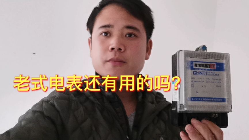 电子式电表淘汰了换成了智能电表了,这下交电费方便多了!