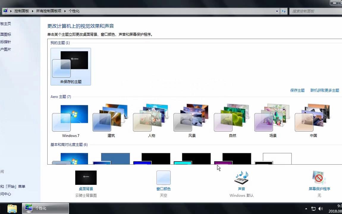 笔记本无线网卡驱动怎么安装