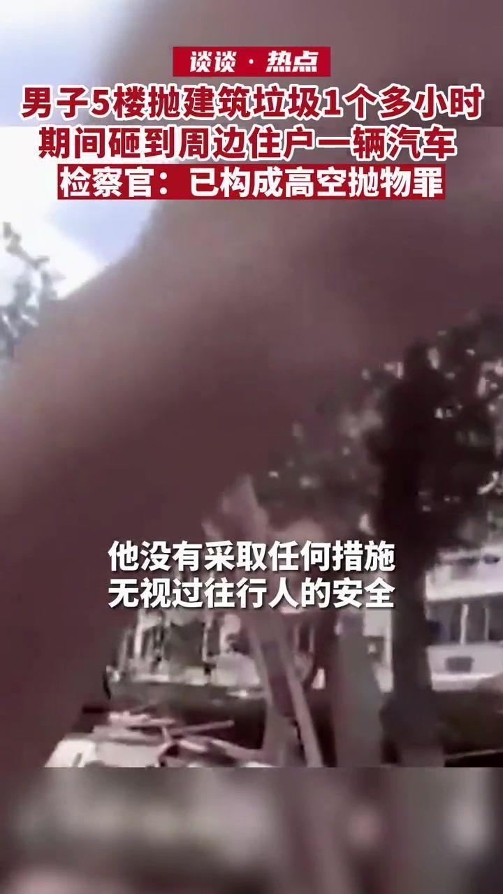 ...为了图方便,李某直接将拆下来的门框、木地板等装修垃圾从5楼窗户...