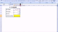 投资决策分析-Excel2007高效办公-财务管理