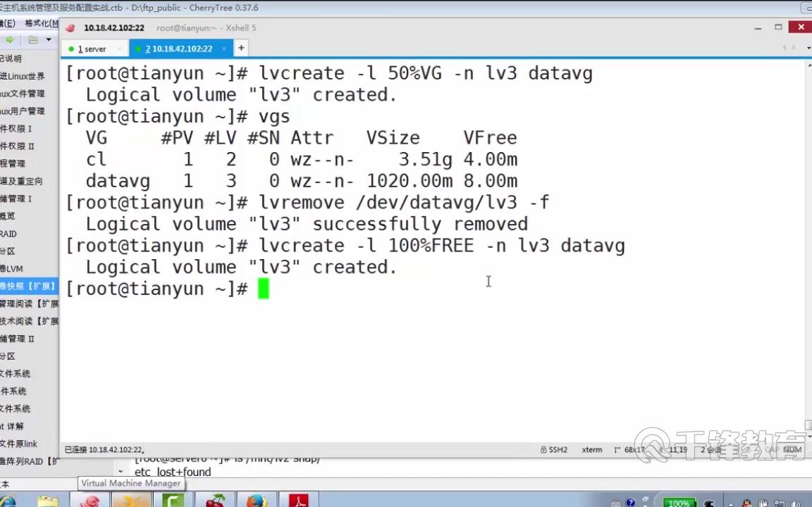 云计算基础教程Linux技术学习视频:Lvm Snapshot 应用环境