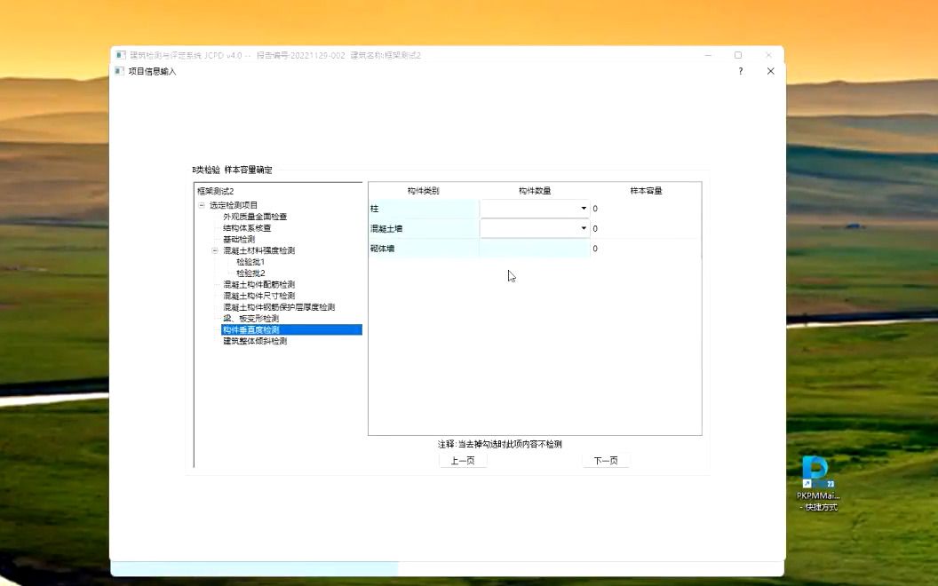 教学视频八 检测方案样本容量的确定