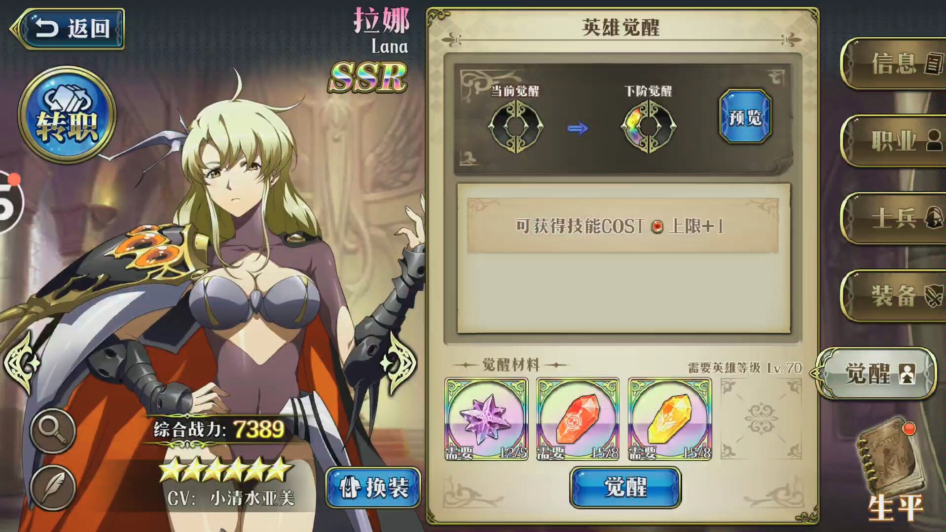 梦幻模拟战:拉娜觉醒试炼 拉娜可以带天罚 黑洞 钩子了