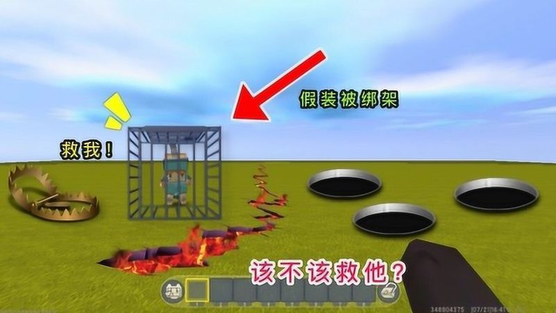 迷你世界:小表弟故意耍我,假装自己被绑架了,最后真的被抓走了