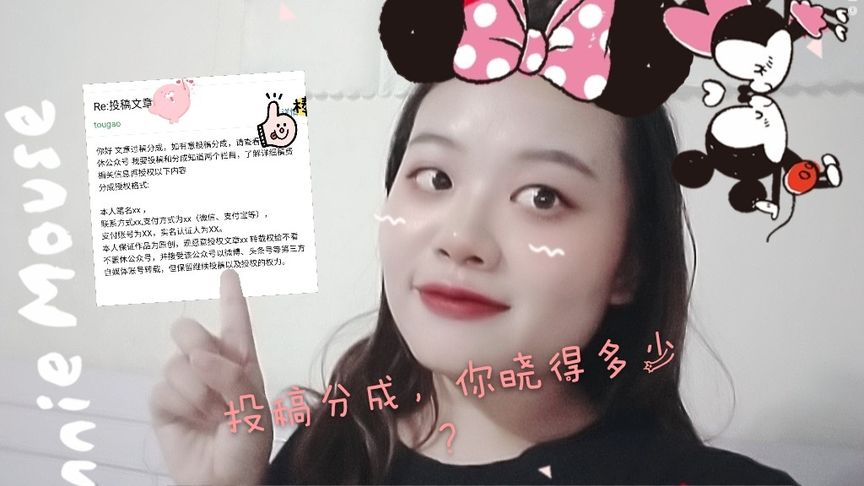 分享篇～这么容易?大雨投稿一篇文章能拿多少收益?一起来看!