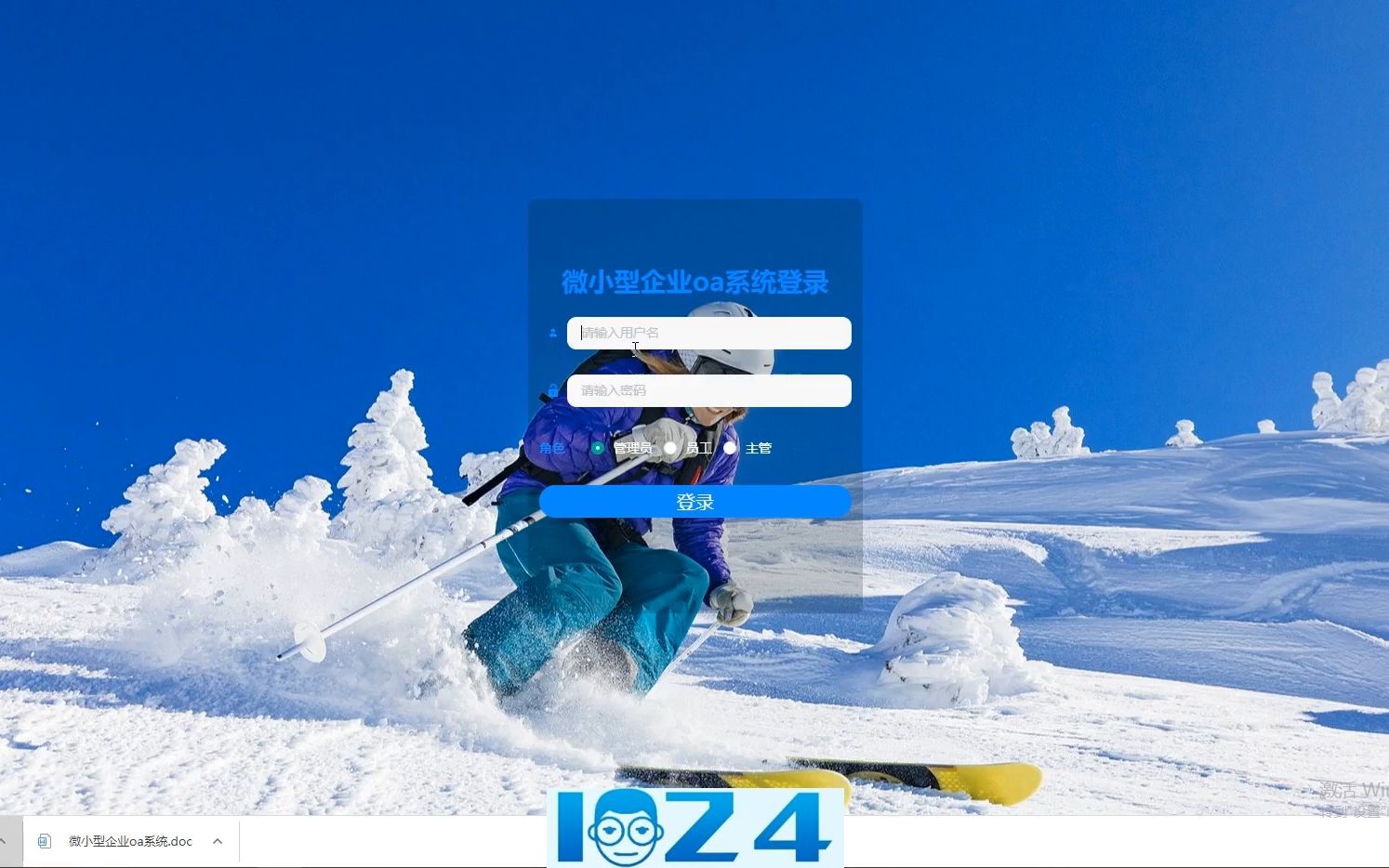 【源码免费送】基于java+springboot+vue的微小型企业oa系统-计算机...