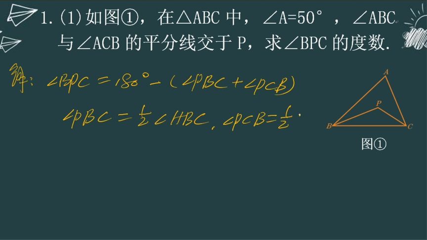 八年级数学上,三角形的内角和定理以及三角形的外角性质的应用