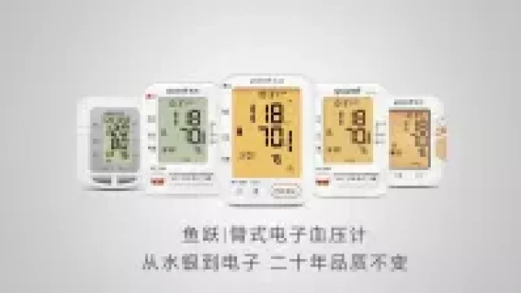 鱼跃电子血压计操作视频
