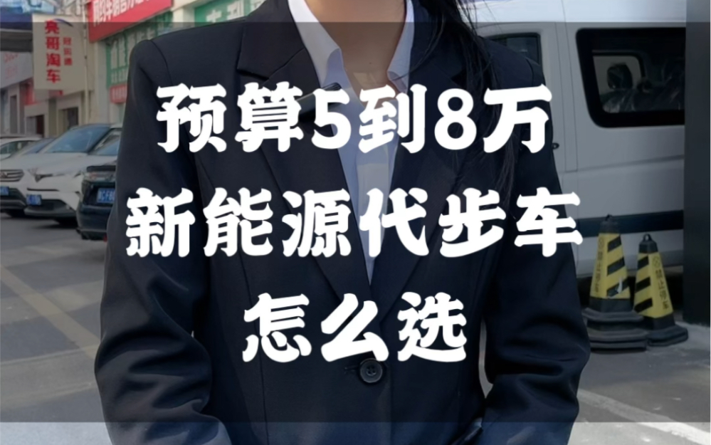 ...代步车?#思皓e10x #思皓花仙子 #新能源汽车 #女士电动汽车推荐 #...