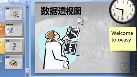 excel应用教程2