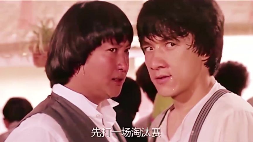 成龙 唯一能和成龙打架合拍的人是他 招式套路都一模一样