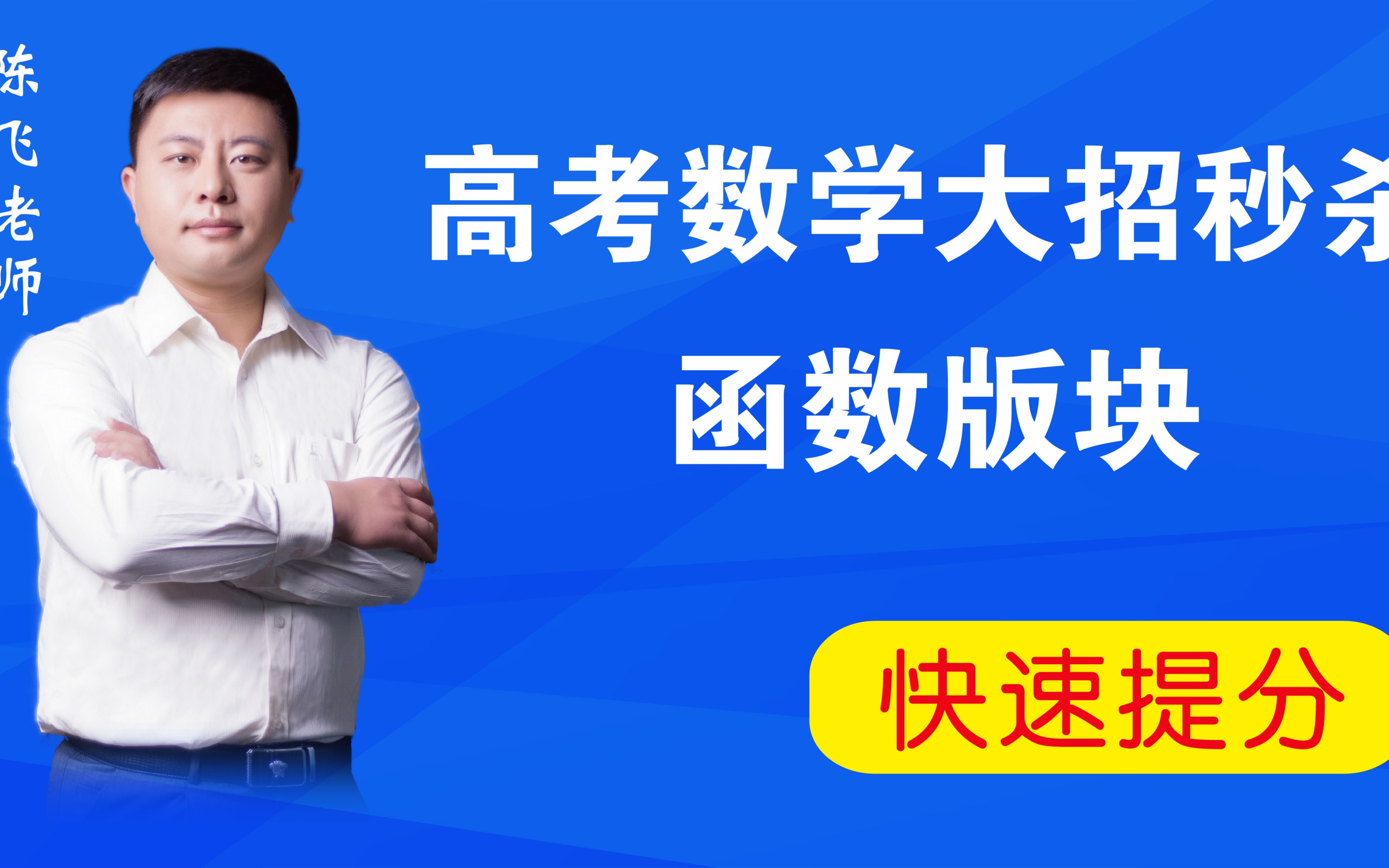 第1讲、具体函数的定义域