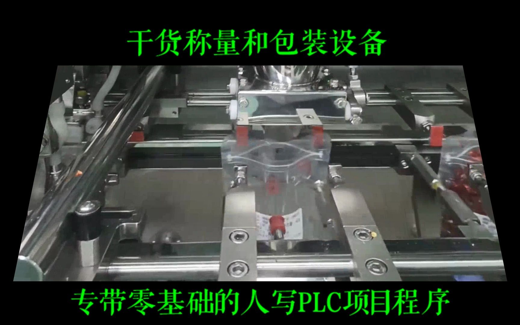 三菱PLC伺服项目程序案例(称量和包装机)