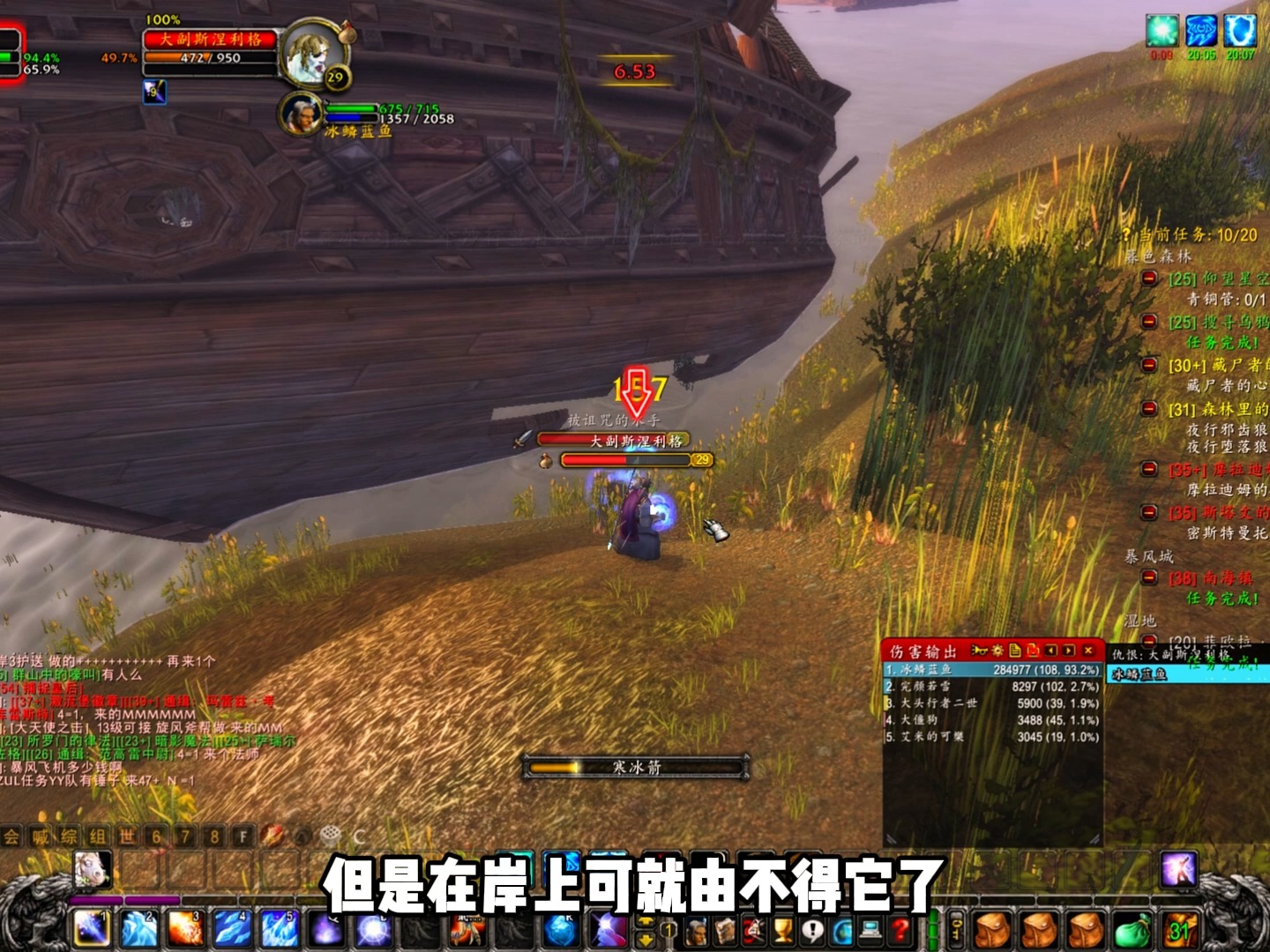 巧取大副的鼻烟盒!_魔兽