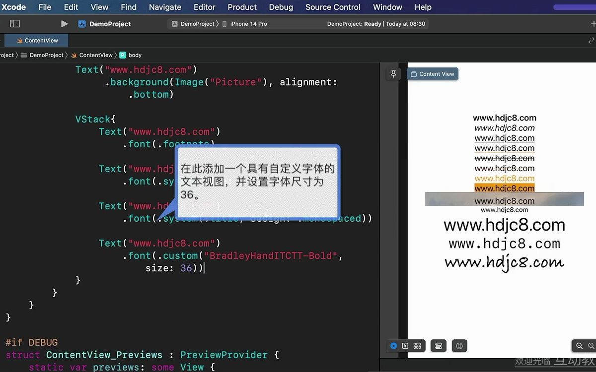 1-2 使用Text视图显示指定的文字《SwiftUI从入门到实战》