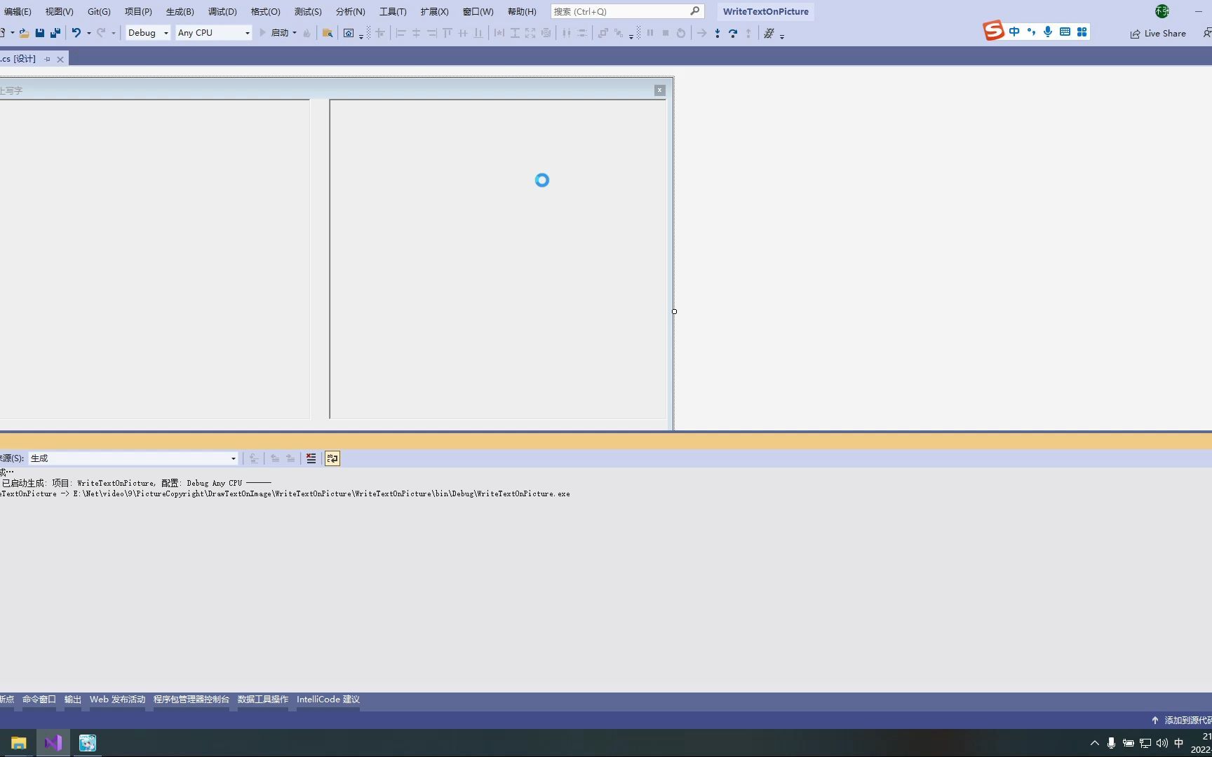 C#给图片加文字初探