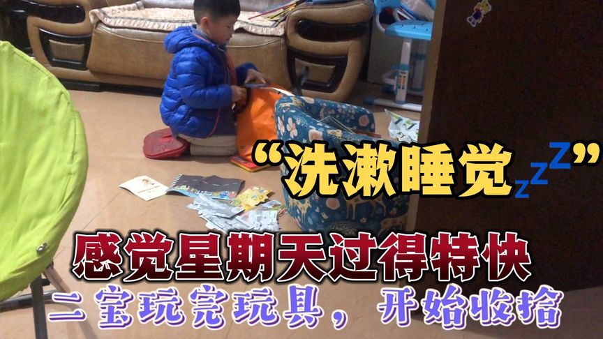 每逢星期天,时间都不够用,一天过得特快,新的一周开始啦!