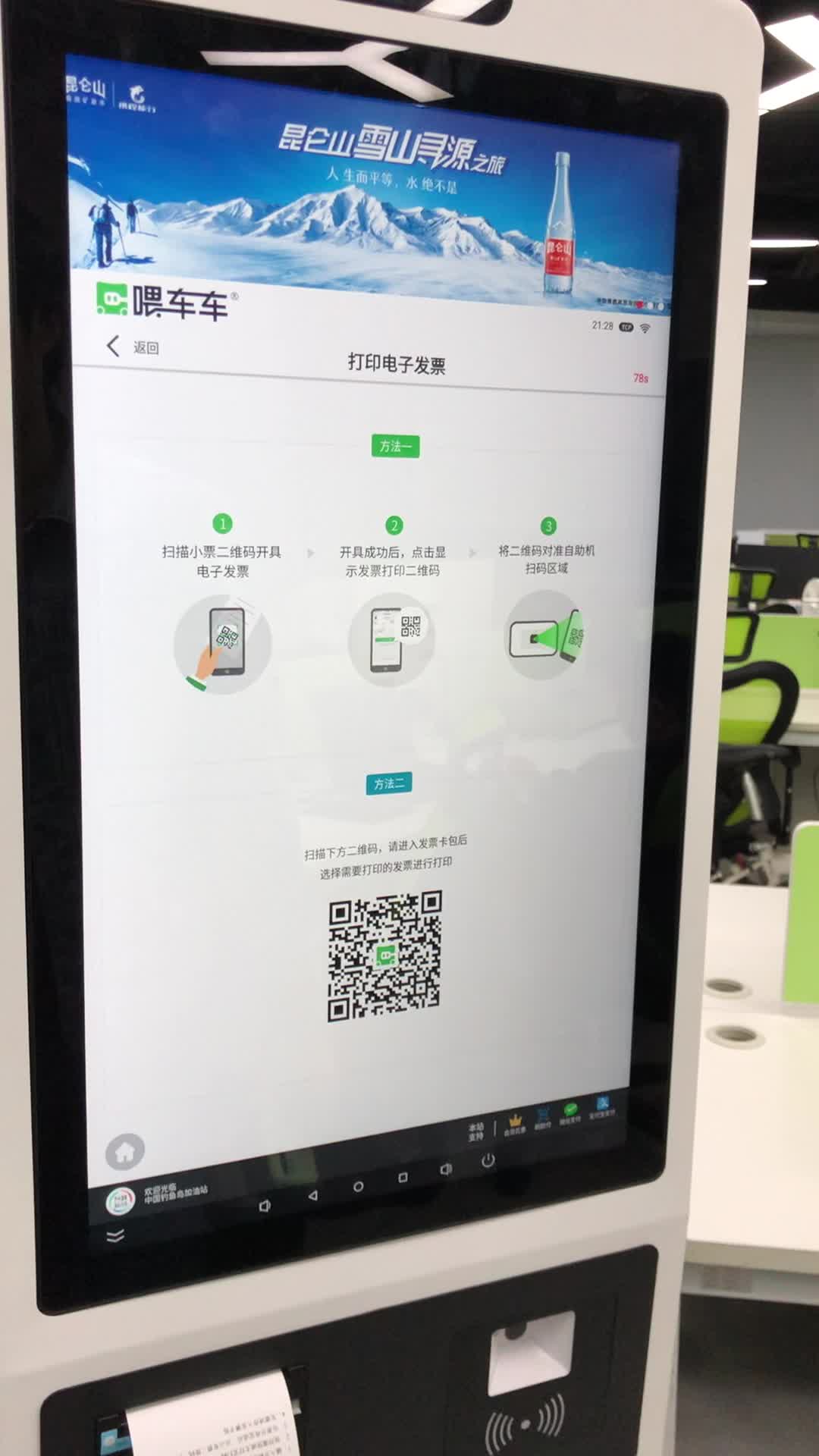 如何打印已经开具的电子发票?